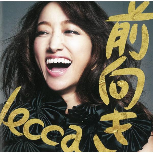 タイトル：　前向きアーティスト：　lecca※中古品ですので、歌詞カードの色褪せ・折れ・汚れなどがある場合がございます