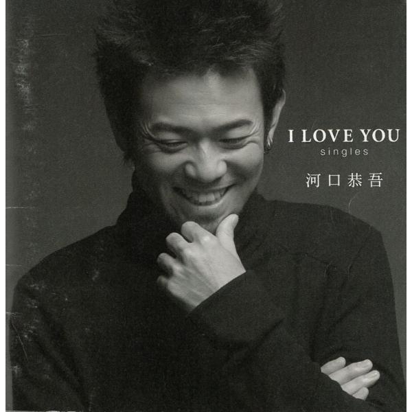 タイトル：　I LOVE YOU singlesアーティスト：　河口恭吾※中古品ですので、歌詞カードの色褪せ・折れ・汚れなどがある場合がございます