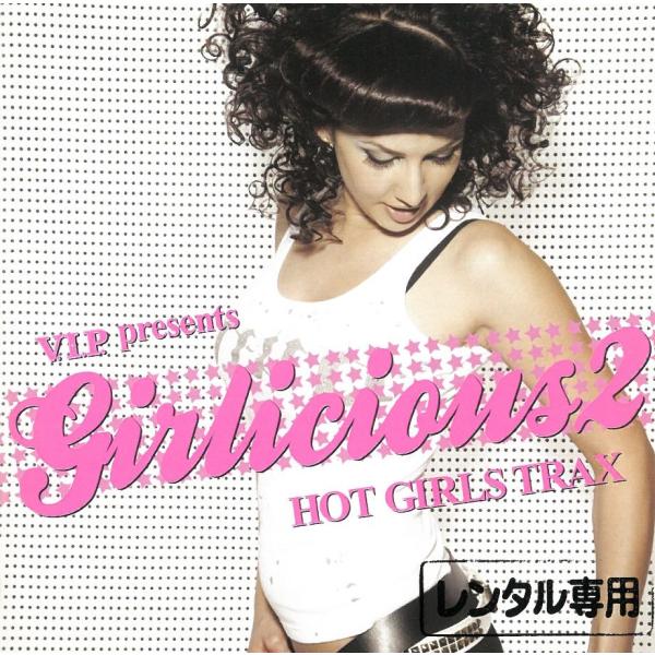 タイトル：　GIRLICIOUS 2 HOT GIRLS TRAXアーティスト：　オムニバス※中古品ですので、歌詞カードの色褪せ・折れ・汚れなどがある場合がございます