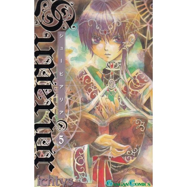 タイトル：　シューピアリア（５）作　　者：　ｉｃｈｔｙｓ出　　版：　スクウェア・エニックス※中古品ですので、色褪せ・折れ・汚れなどがある場合がございます※読めればOKという方向けです