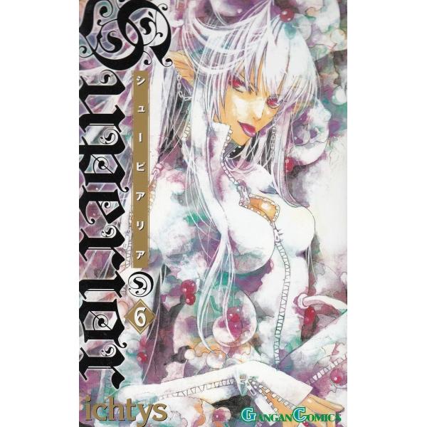 タイトル：　シューピアリア（６）作　　者：　ｉｃｈｔｙｓ出　　版：　スクウェア・エニックス※中古品ですので、色褪せ・折れ・汚れなどがある場合がございます※読めればOKという方向けです