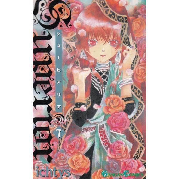 タイトル：　シューピアリア（７）作　　者：　ｉｃｈｔｙｓ出　　版：　スクウェア・エニックス※中古品ですので、色褪せ・折れ・汚れなどがある場合がございます※読めればOKという方向けです