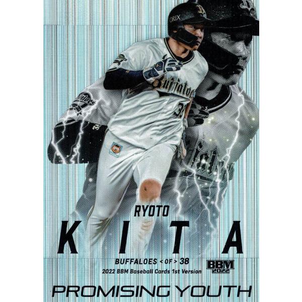 タイトル：　PY07　オリックス・バファローズ　来田涼斗　PROMISING YOUTHシリーズ：　BBM　2022 1st販　　売：　ベースボールマガジン社
