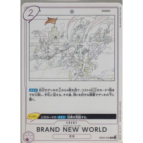 タイトル：　ワンピースカードゲーム　Anime 25th collection　EB02-040　BRAND NEW WORLD　【R】シリーズ：　Anime 25th collection販　　売：　バンダイ
