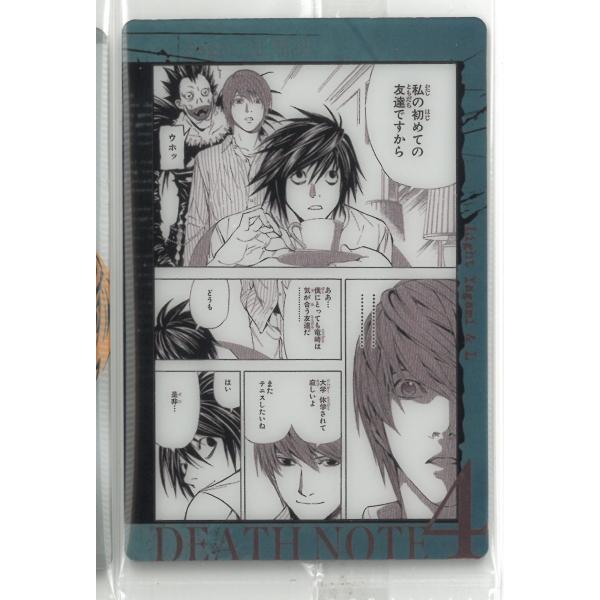 タイトル：　カードウエハース  DEATH　NOTE  1-16　　L　夜神月　リューク（簡単）　ストーリーカードシリーズ：　DEATH　NOTE販　　売：　バンダイ