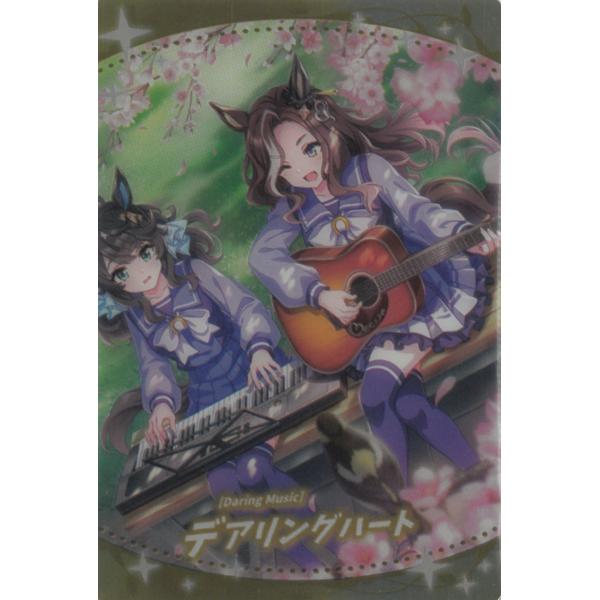 タイトル：　ツインウエハース  ウマ娘　プリティーダービー　第9R  W9-14　[Daring Music]デアリングハート　サポートカード＜SR＞シリーズ：　ウマ娘　プリティーダービー　第9R販　　売：　バンダイ