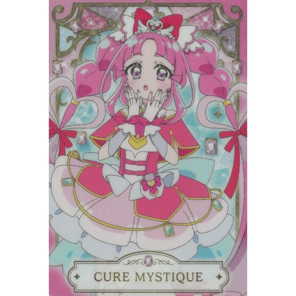 タイトル：　映画名探偵プリキュア！不思議な庭と2人の秘密 カードグミ※もともと小袋なし  P03　キュアミスティック　ノーマルシリーズ：　映画名探偵プリキュア！不思議な庭と2人の秘密 カードグミ※もともと小袋なし販　　売：　バンダイ