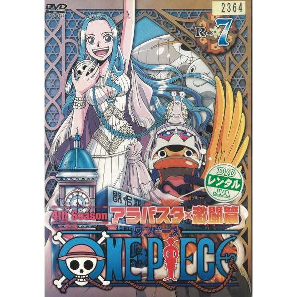 タイトル：　ONE PIECE ワンピース 4th Season アラバスタ激闘篇（R-７）　128話〜130話出演者：　田中真弓※中古品ですので、ジャケット等の紙の色褪せ・折れ・汚れなどがある場合がございます