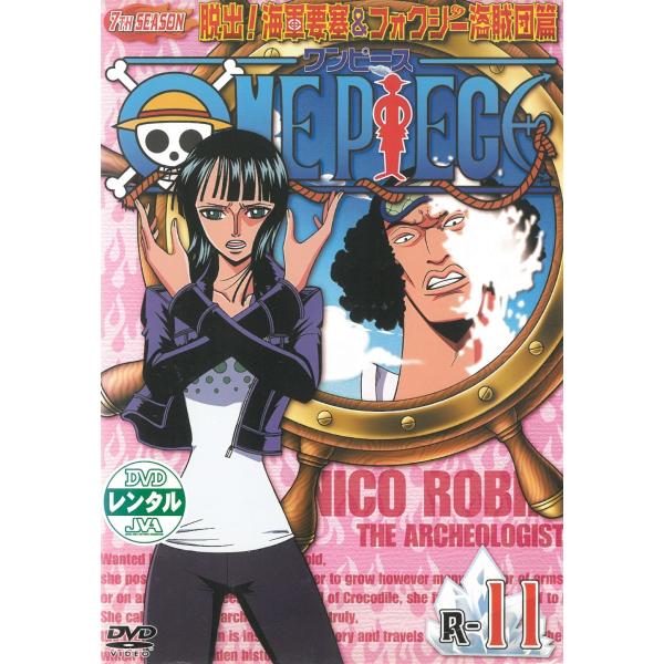 タイトル：　ONE PIECE ワンピース 7th Season 脱出！海軍要塞＆フォクシー海賊団篇（R-１１）　226話〜228話出演者：　田中真弓※中古品ですので、ジャケット等の紙の色褪せ・折れ・汚れなどがある場合がございます