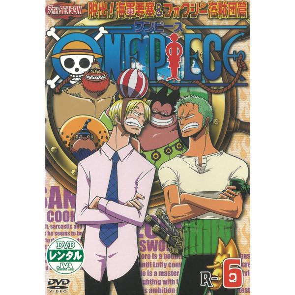 タイトル：　ONE PIECE ワンピース　7th Season 脱出！海軍要塞＆フォクシー海賊団篇（R-６）　211話〜213話出演者：　田中真弓※中古品ですので、ジャケット等の紙の色褪せ・折れ・汚れなどがある場合がございます