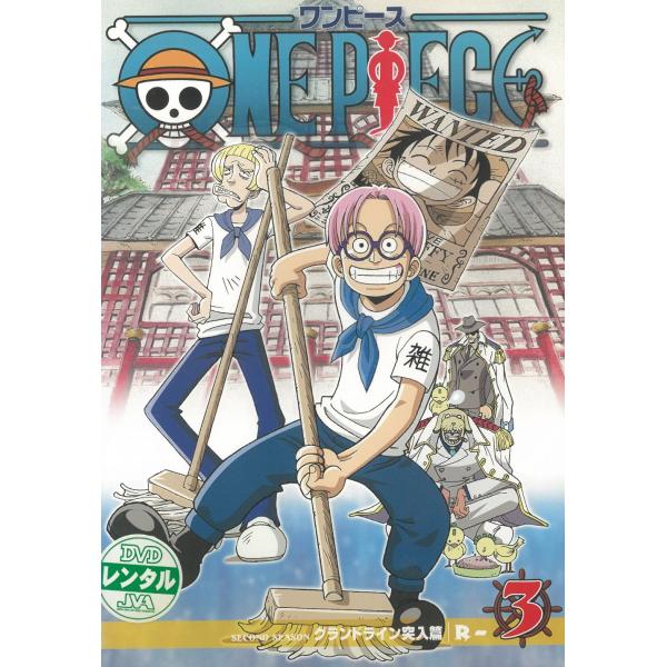 タイトル：　ONE PIECE　ワンピース　SECOND SEASON　グランドライン突入篇（R-３）　６８話〜７０話出演者：　田中真弓※中古品ですので、ジャケット等の紙の色褪せ・折れ・汚れなどがある場合がございます