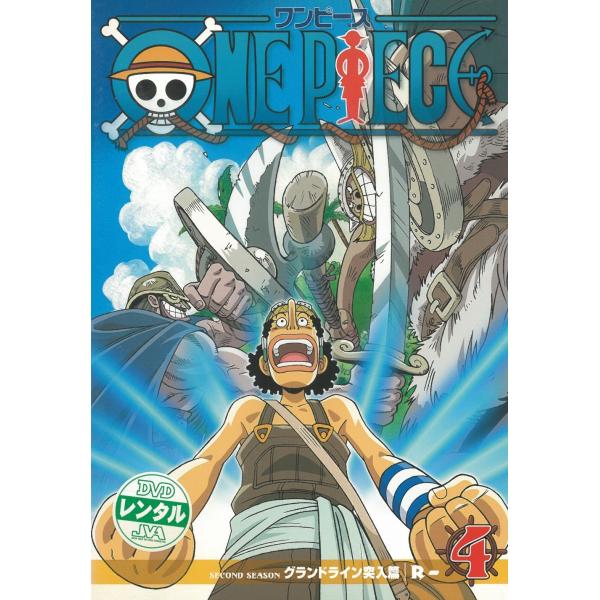 タイトル：　ONE PIECE　ワンピース　SECOND SEASON　グランドライン突入篇（R-４）　７１話〜７３話出演者：　田中真弓※中古品ですので、ジャケット等の紙の色褪せ・折れ・汚れなどがある場合がございます