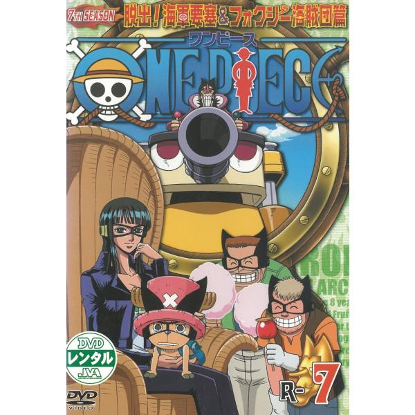タイトル：　ONE PIECE　ワンピース　7TH SEASON 脱出！海軍要塞＆フォクシー海賊団篇（R-７）　２１４話〜２１６話出演者：　田中真弓※中古品ですので、ジャケット等の紙の色褪せ・折れ・汚れなどがある場合がございます