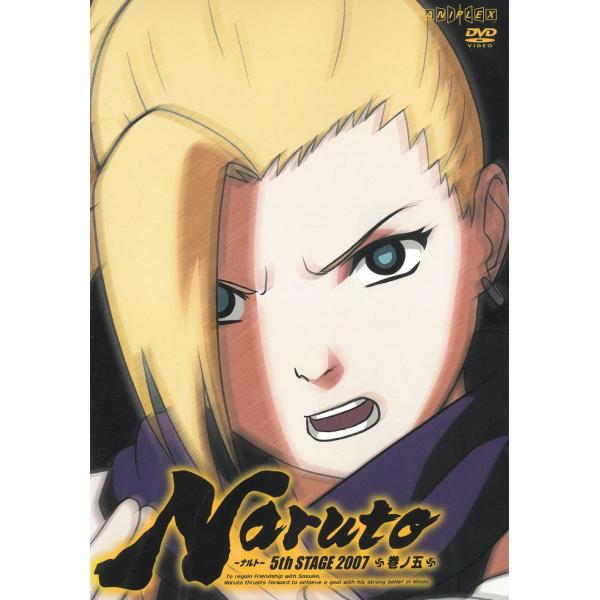 タイトル：　NARUTO-ナルト-　５th STAGE 2007（５）　第１９６話〜第１９９話出演者：　竹内順子 中村千絵 増川洋一 遠近孝一※中古品ですので、ジャケット等の紙の色褪せ・折れ・汚れなどがある場合がございます
