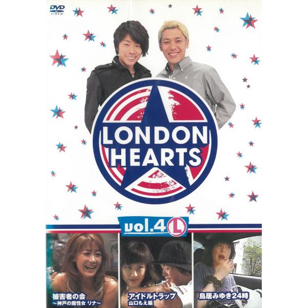 タイトル：　LONDON HEARTS vol.4Lアーティスト：　ロンドンブーツ1号2号※中古品ですので、ジャケット等の紙の色褪せ・折れ・汚れなどがある場合がございます