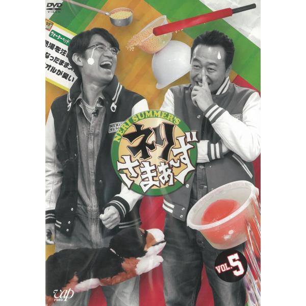 タイトル：　ネリさまぁ〜ず（５）アーティスト：　さまぁ〜ず※中古品ですので、ジャケット等の紙の色褪せ・折れ・汚れなどがある場合がございます