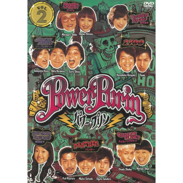 タイトル：　パワー☆プリン（２）出演者：　ジャングルポケット 横澤夏子 チョコレートプラネット パンサー※中古品ですので、ジャケット等の紙の色褪せ・折れ・汚れなどがある場合がございます