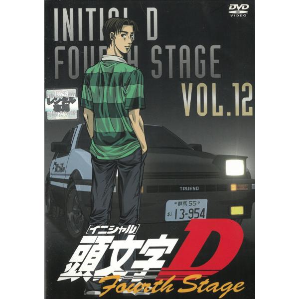 タイトル：　頭文字D　Fourth Stage（１２）出演者：　三木眞一郎 子安武人 関智一 大友龍三郎※中古品ですので、ジャケット等の紙の色褪せ・折れ・汚れなどがある場合がございます