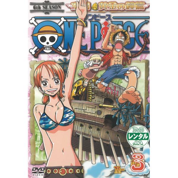 タイトル：　ONE PIECE　ワンピース　6th SEASON 空島・黄金の鐘篇（３）　180話〜182話出演者：　田中真弓 岡村明美 中井和哉 山口由里子※中古品ですので、ジャケット等の紙の色褪せ・折れ・汚れなどがある場合がございます