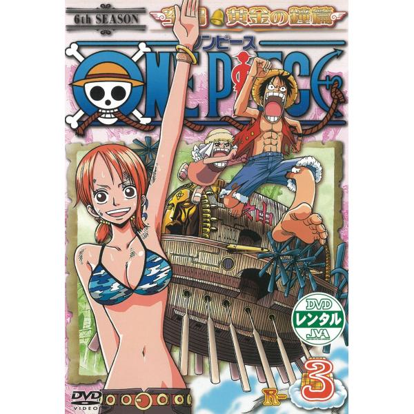 タイトル：　ONE PIECE　ワンピース　6th SEASON 空島・黄金の鐘篇（３）　180話〜182話出演者：　田中真弓 岡村明美 中井和哉 山口由里子※中古品ですので、ジャケット等の紙の色褪せ・折れ・汚れなどがある場合がございます
