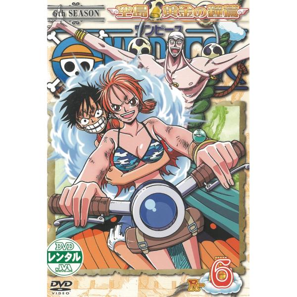 タイトル：　ONE PIECE　ワンピース　6th SEASON 空島・黄金の鐘篇（６）　189話〜191話出演者：　田中真弓 岡村明美 中井和哉 山口勝平※中古品ですので、ジャケット等の紙の色褪せ・折れ・汚れなどがある場合がございます