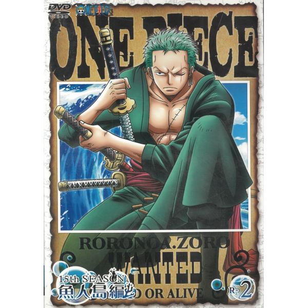 タイトル：　ONE PIECE　ワンピース　15th SEASON 魚人島篇（２）　521話〜524話出演者：　田中真弓 岡村明美 中井和哉 山口勝平※中古品ですので、ジャケット等の紙の色褪せ・折れ・汚れなどがある場合がございます