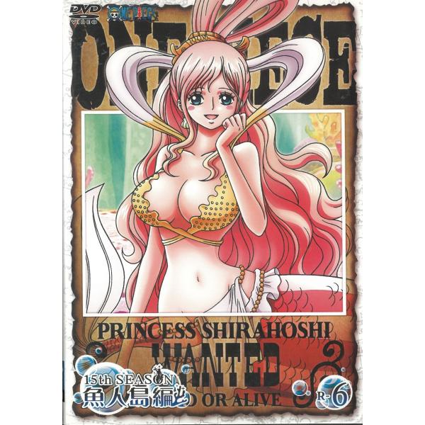 タイトル：　ONE PIECE　ワンピース　15th SEASON 魚人島篇（６）　537話〜540話出演者：　田中真弓 岡村明美 中井和哉 山口勝平※中古品ですので、ジャケット等の紙の色褪せ・折れ・汚れなどがある場合がございます
