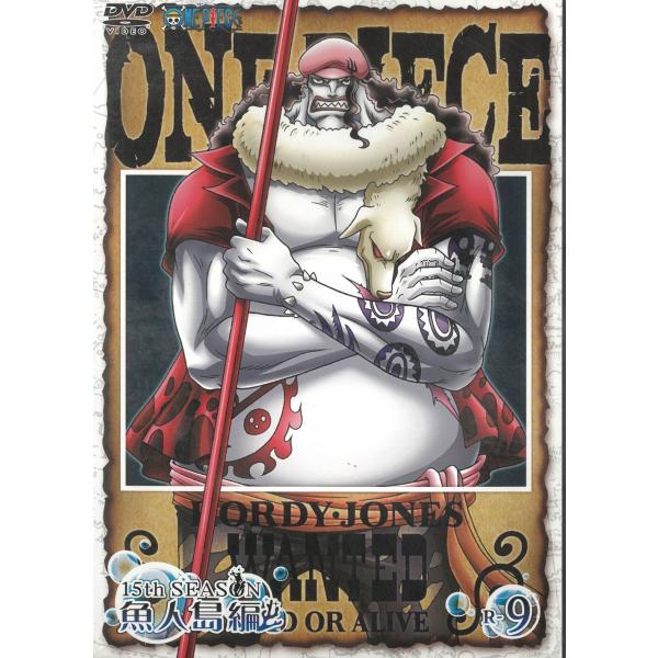 タイトル：　ONE PIECE　ワンピース　15th SEASON 魚人島篇（９）　550話〜553話出演者：　田中真弓 岡村明美 中井和哉 山口勝平※中古品ですので、ジャケット等の紙の色褪せ・折れ・汚れなどがある場合がございます