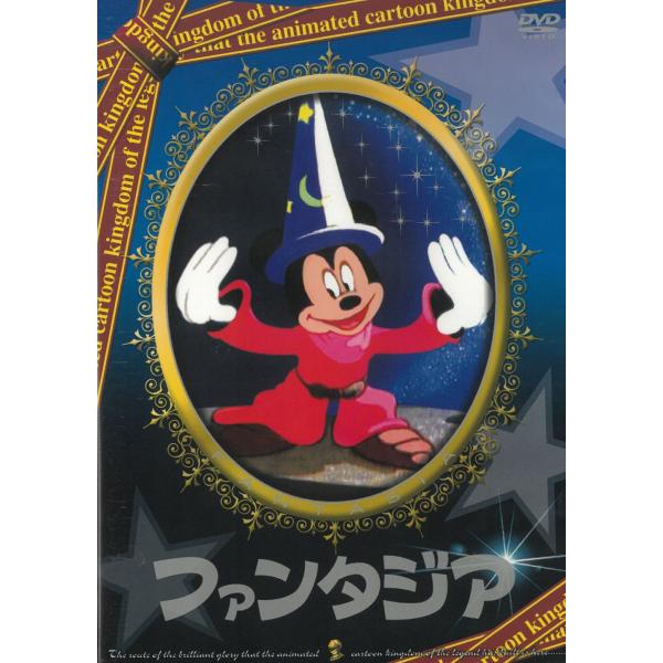 タイトル：　ファンタジア出演者：　※中古品ですので、ジャケット等の紙の色褪せ・折れ・汚れなどがある場合がございます
