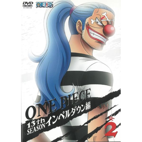 タイトル：　ONE PIECE　ワンピース　13th SEASON インペルダウン編（２）　430話〜433話出演者：　田中真弓 中井和哉 古川登志夫 三石琴乃※中古品ですので、ジャケット等の紙の色褪せ・折れ・汚れなどがある場合がございます