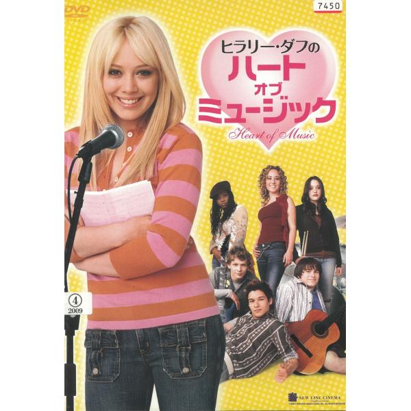 タイトル：　ヒラリー・ダフのハート・オブ・ミュージック出演者：　ヒラリー・ダフ オリヴァー・ジェームズ カット・デニングス ジョニー・ルイス※中古品ですので、ジャケット等の紙の色褪せ・折れ・汚れなどがある場合がございます
