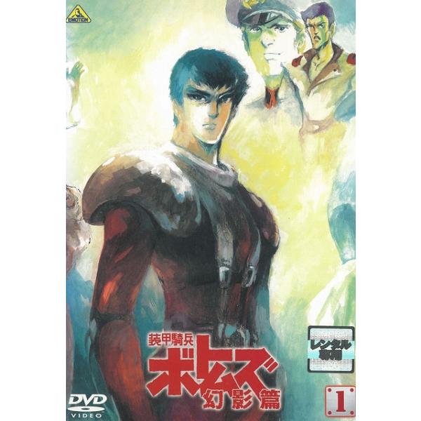 タイトル：　装甲騎兵ボトムズ　幻影篇（１）　第1話出演者：　富田耕生 千葉繁 川浪葉子 政宗一成※中古品ですので、ジャケット等の紙の色褪せ・折れ・汚れなどがある場合がございます