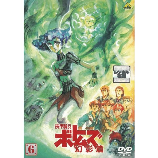 タイトル：　装甲騎兵ボトムズ　幻影篇（６）　第6話出演者：　郷田ほづみ 富田耕生 千葉繁 川浪葉子※中古品ですので、ジャケット等の紙の色褪せ・折れ・汚れなどがある場合がございます