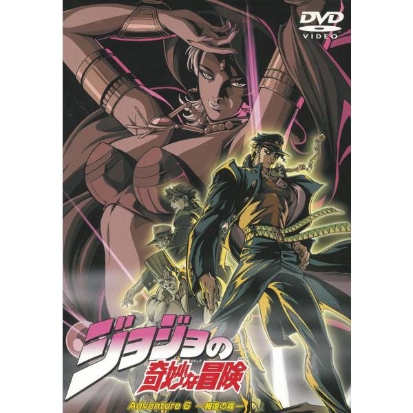 タイトル：　ジョジョの奇妙な冒険（６）　報復の霧出演者：　小杉十郎太 大塚周夫 森功至 鈴置洋孝※中古品ですので、ジャケット等の紙の色褪せ・折れ・汚れなどがある場合がございます