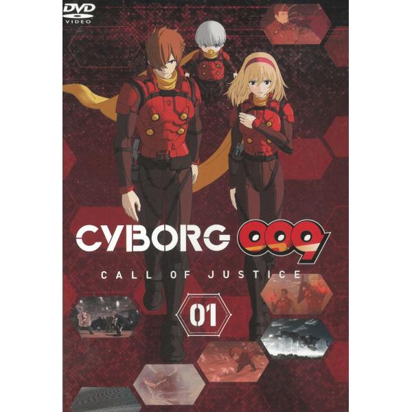 タイトル：　CYBORG 009 CALL OF JUSTICE（１）　第1話〜第4話出演者：　河本啓佑 種田梨沙 福圓美里 佐藤拓也※中古品ですので、ジャケット等の紙の色褪せ・折れ・汚れなどがある場合がございます