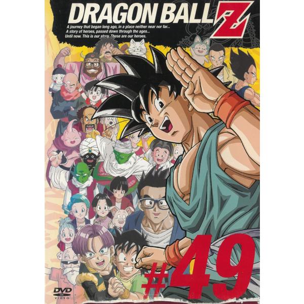 タイトル：　ドラゴンボールZ（４９）　286〜291出演者：　野沢雅子 堀川亮 草尾毅 鶴ひろみ※中古品ですので、ジャケット等の紙の色褪せ・折れ・汚れなどがある場合がございます