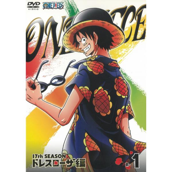 タイトル：　ONE PIECE ワンピース 17th SEASON ドレスローザ編（１）　629話〜632話出演者：　田中真弓 岡村明美 中井和哉 山口勝平※中古品ですので、ジャケット等の紙の色褪せ・折れ・汚れなどがある場合がございます