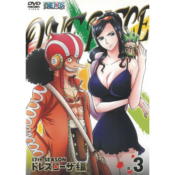 タイトル：　ONE PIECE ワンピース 17th SEASON ドレスローザ編（３）　637話〜640話出演者：　田中真弓 中井和哉 山口勝平 平田広明※中古品ですので、ジャケット等の紙の色褪せ・折れ・汚れなどがある場合がございます