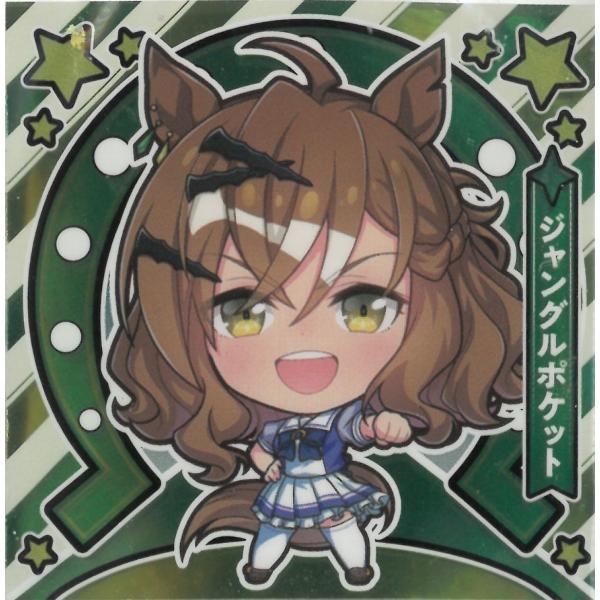 タイトル：　イタジャガ 劇場版『ウマ娘 プリティーダービー 新時代の扉』 GUI-01 ジャングルポケット N ノーマルシリーズ：　劇場版『ウマ娘 プリティーダービー 新時代の扉』販　　売：　バンダイ