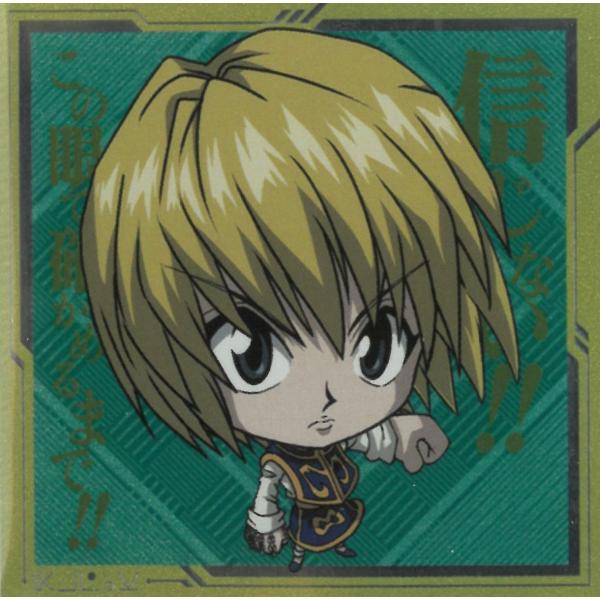 タイトル：　にふぉるめーしょん HUNTER×HUNTER シール×ウエハース vol.7 HH7-03 クラピカ N ノーマルシリーズ：　HUNTER×HUNTER シール×ウエハース販　　売：　バンダイ