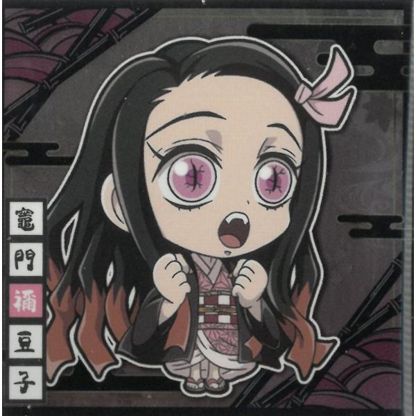 タイトル：　にふぉるめーしょん 鬼滅の刃 ディフォルメシールウエハース 其ノ十三 鬼滅13-08 竈門禰豆子 ☆ ノーマルシリーズ：　鬼滅の刃 ディフォルメシールウエハース販　　売：　バンダイ