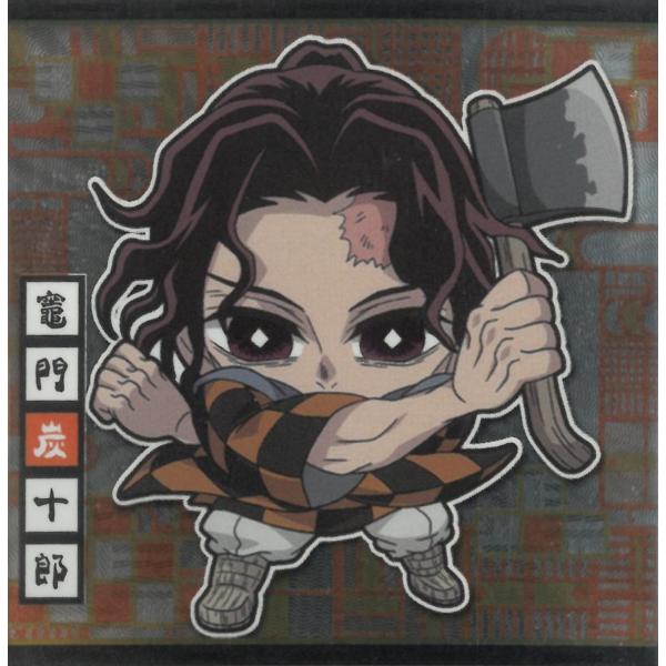 タイトル：　にふぉるめーしょん 鬼滅の刃 ディフォルメシールウエハース 其ノ十四 鬼滅14-16 竈門炭十郎 ☆☆ レアシリーズ：　鬼滅の刃 ディフォルメシールウエハース販　　売：　バンダイ