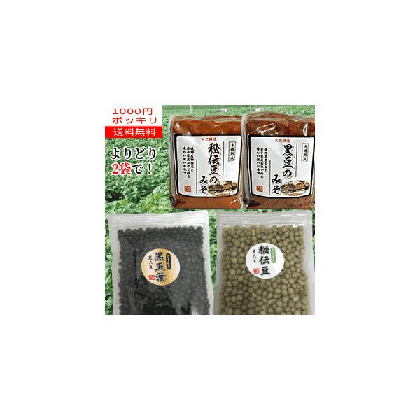 【秘伝豆】250ｇ岩手県で育てた秘伝豆を、じっくり時間をかけて乾燥させた乾燥豆です。大粒で食べ応えのある秘伝豆は、芳醇な豆の香りが魅力！口に入れた瞬間、フワッと甘い豆の香りが広がります。【黒豆（黒五葉）】250ｇ岩手県で育てた黒大豆から出来...