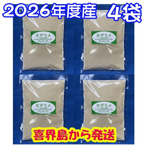 【発売日：2024年04月15日】発送は クリックポストでいたします。今年度（2026年度産）の新糖の生ザラメ（粗糖）です。この商品は他の商品と同梱できません。この砂糖は、「さとうきび」から最初に作られるお砂糖まだ、ミネラルもたくさん残って...