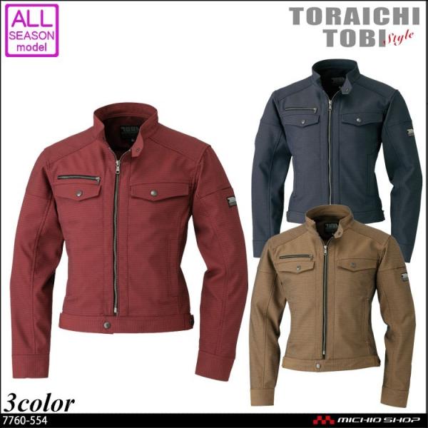 [素材]ポリエステル100%[特徴]・スタンドカラー・袖口アジャスター・杉綾変わり織生地（日本製）※大きいサイズ5L以上は割高になります。※取り寄せ商品、在庫の有無と納期は後日連絡