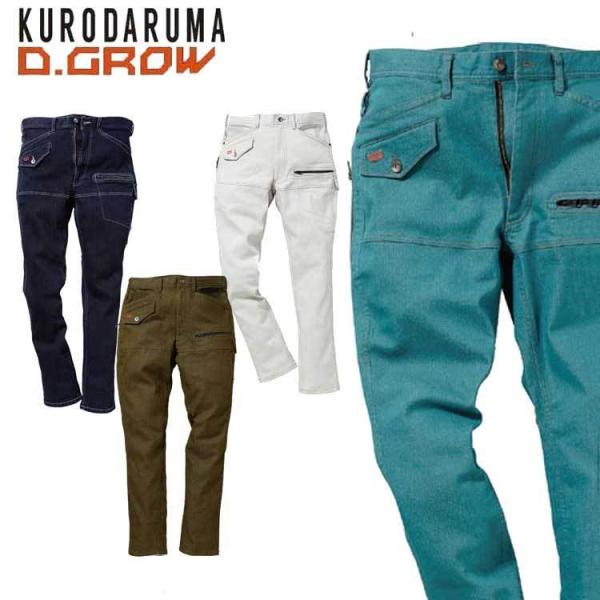 ■素材：綿70％・ポリエステル25％・ポリウレタン5%※取り寄せ商品、在庫の有無と納期は後日連絡