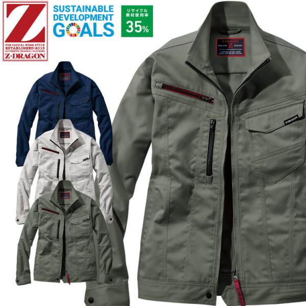 [カラー]11ネービー・36シルバー・53ダークグリーン[素材]エコ交織ストレッチツイル(伸長率20%)混率：ポリエステル80%・綿20%リサイクル素材35%使用[特徴]〇帯電防止JIS T8118適合作業服〇ストレッチ〇消臭・抗菌〇男女兼...