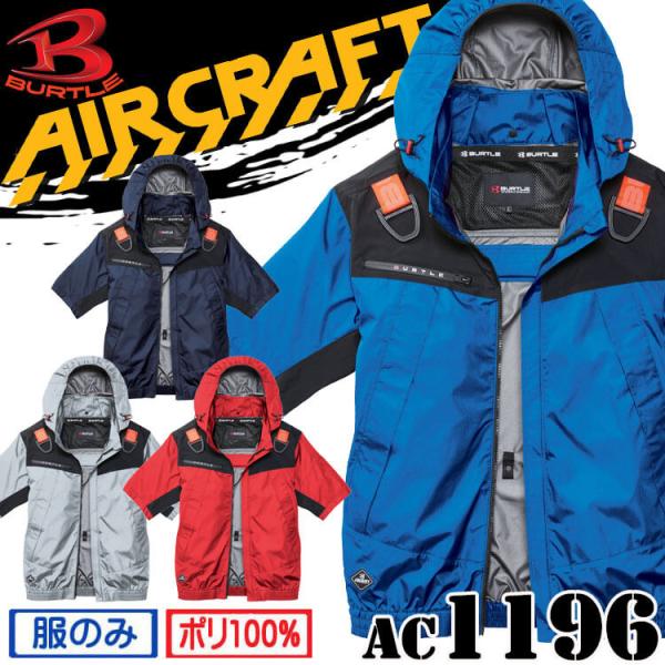 ・カラー　：5シルバー　3ネイビー　98カーディナル　42ロイヤルブルー　・素材　マイクロソフトシェル　アルミコーティング加工[UVカット、遮熱効果(-8℃）]、撥水加工・混率　本体：ポリエステル100％　配色：ナイロン100%※在庫が無い...