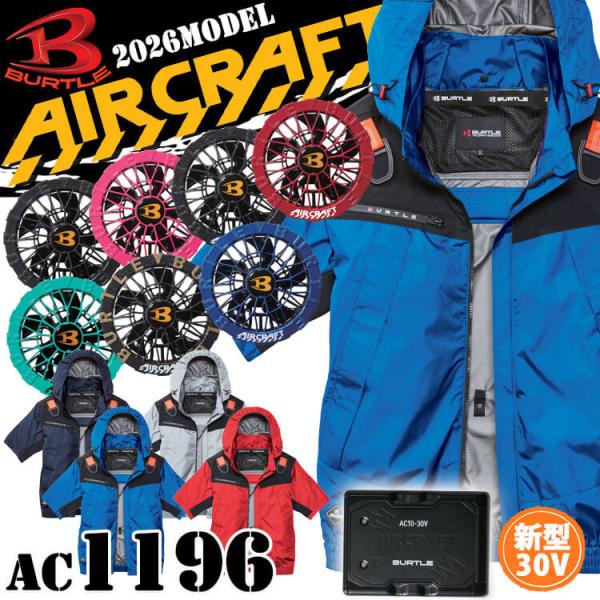 ・セット内容　：服(AC1196)、ファン(AC10-1/AC10-2)、バッテリーセット(AC10:マットブラック）・服のカラー　：5シルバー　3ネイビー　98カーディナル　42ロイヤルブルー　・素材　マイクロソフトシェル　アルミコーティ...