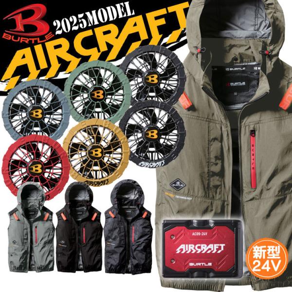 ・セット内容　：服(AC2084)、ファン(AC09-1/AC09-2)、バッテリーセット(AC09:メタリックレッド）・服のカラー　：35ブラック 57スティールグレー  61アーミカーキ  79ストームブラック・素材　マイクロナイロンシ...